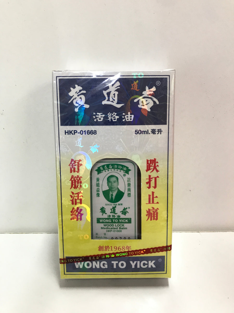WOODLOCK 50ML – Fresh Food Market - Rooty Hill