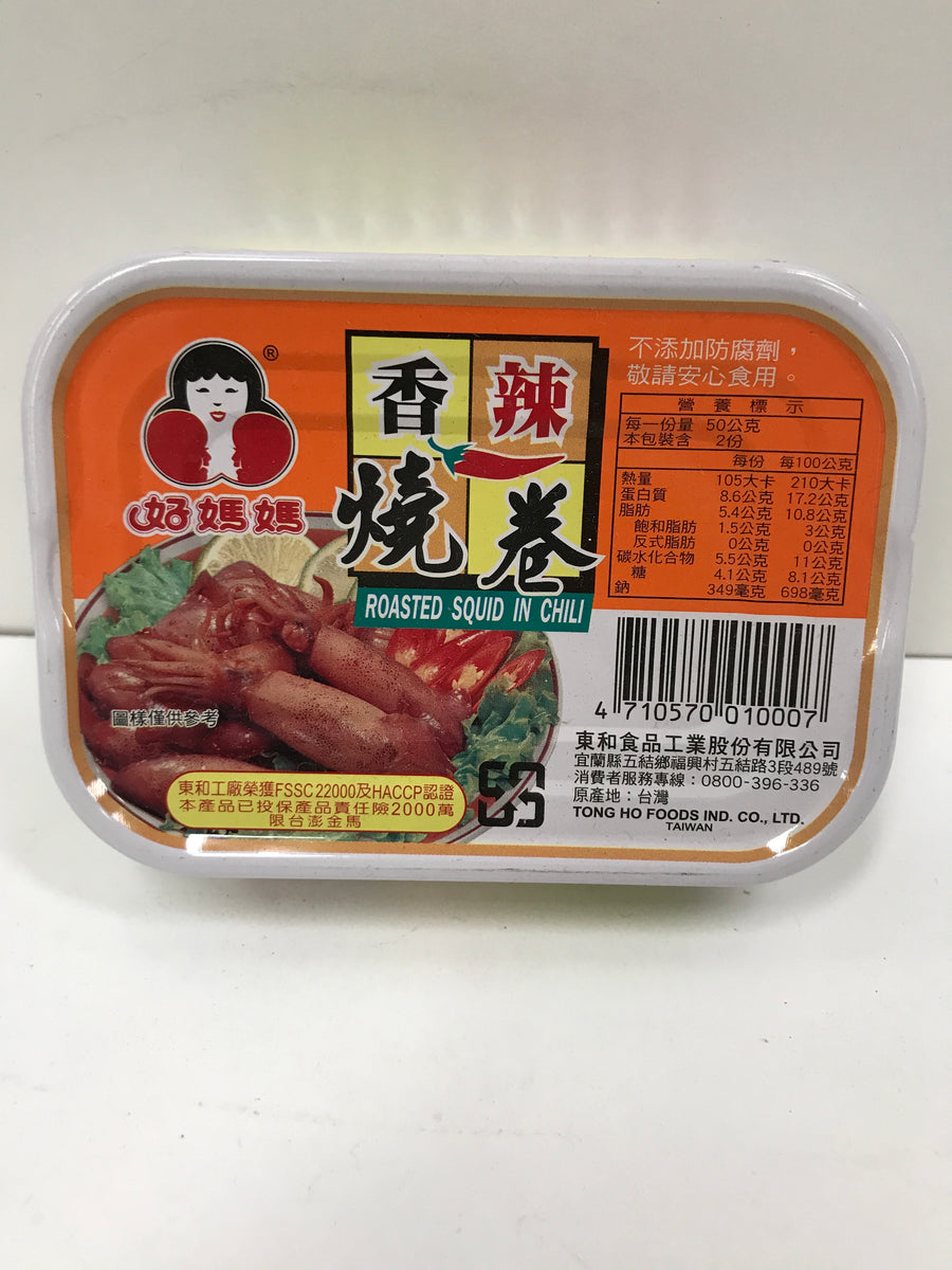 HMM Roasted Squid in Chilli 100g – Fresh Food Market - Rooty Hill